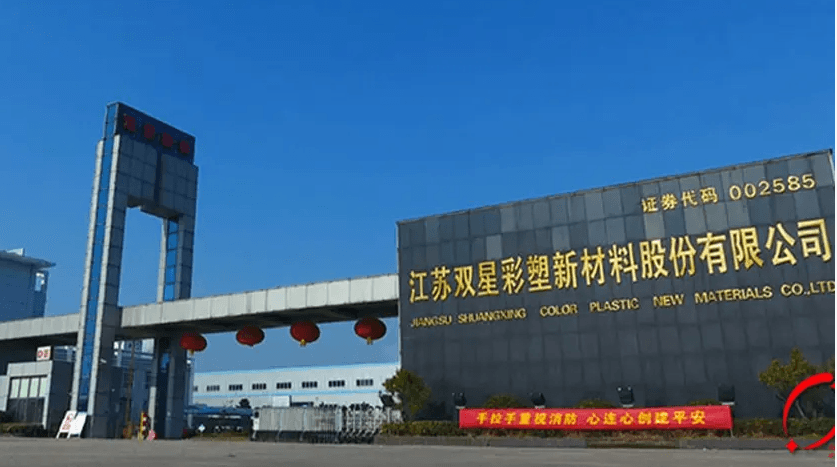 Low Nitrogen Burner Project for Jiangsu Shuangxing Color Plastic 13.5 Million Calorie Heat ...