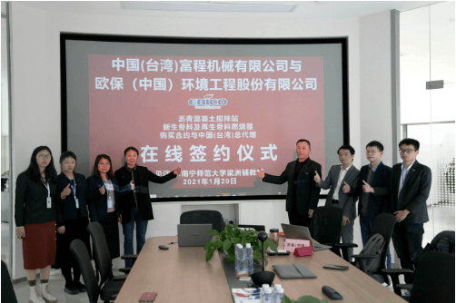 EBICO and Taiwan Machinery completed the online contract signing - Ebico Burner